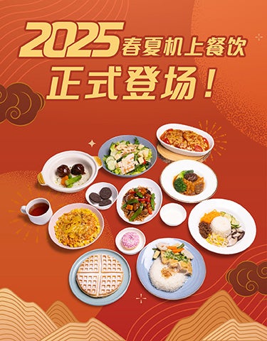 优惠机票 | 大湾区航空直飞香港、东京、大阪、曼谷、台北 | 立即上网抢订