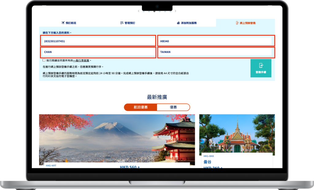 Online Check-in | Greater Bay Airlines Flights to Tokyo, Osaka, Bangkok ...