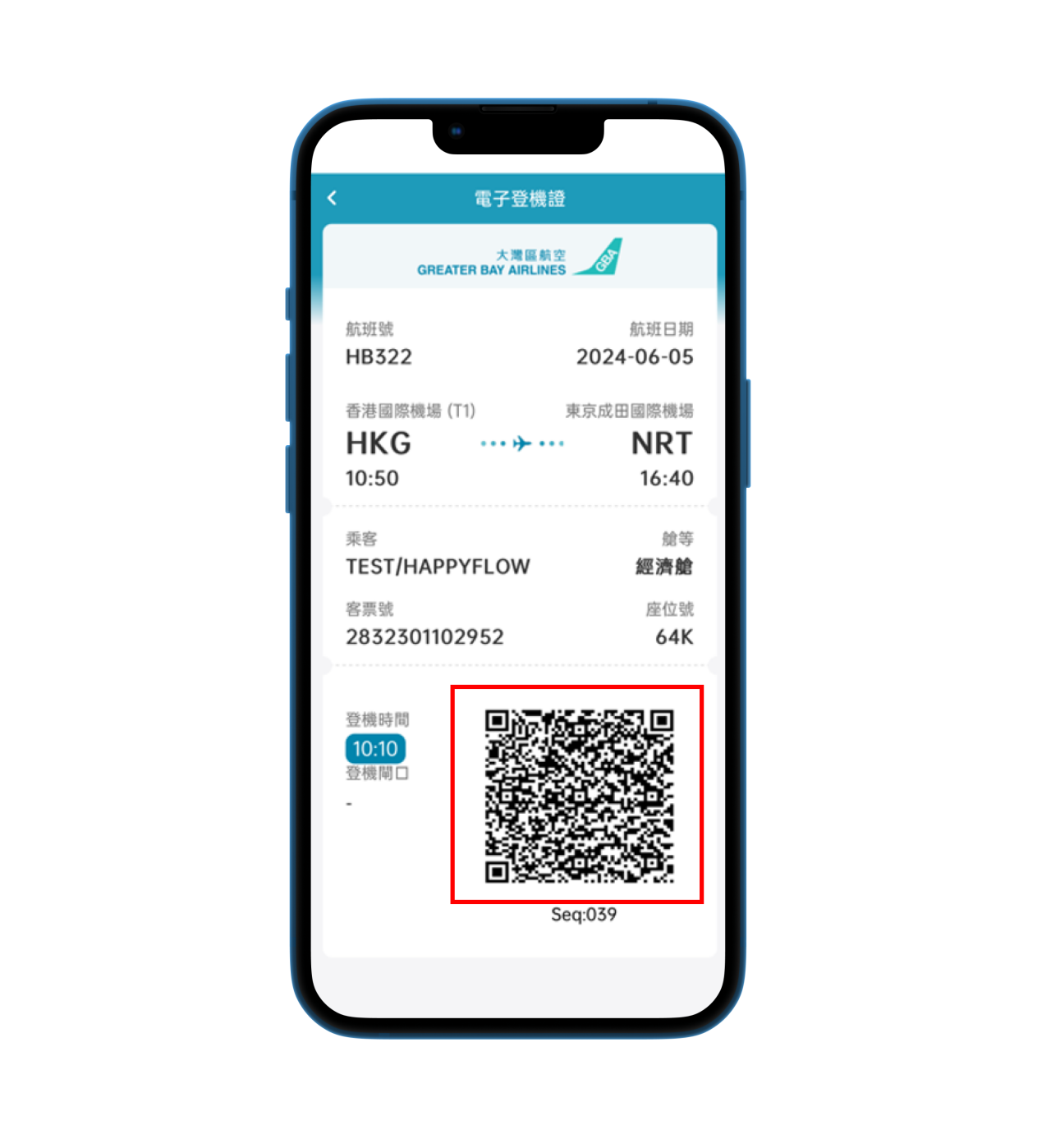 手機應用程式預辦登機手續 | 大灣區航空