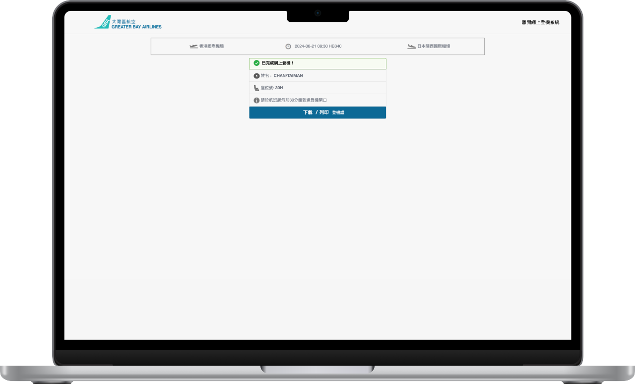 Online Check-in | Greater Bay Airlines